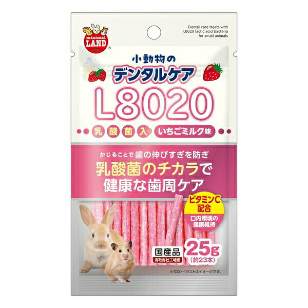 ▼まとめ買いがおすすめ！ 3個セット（人気） 6個セット（激安） 12個セット（人気） ●L8020乳酸菌を配合した美味しいデンタルケア用スティックタイプのおやつ●小動物専用で、ペットの健康をサポート●体調や体質に合わない場合があるため、異...