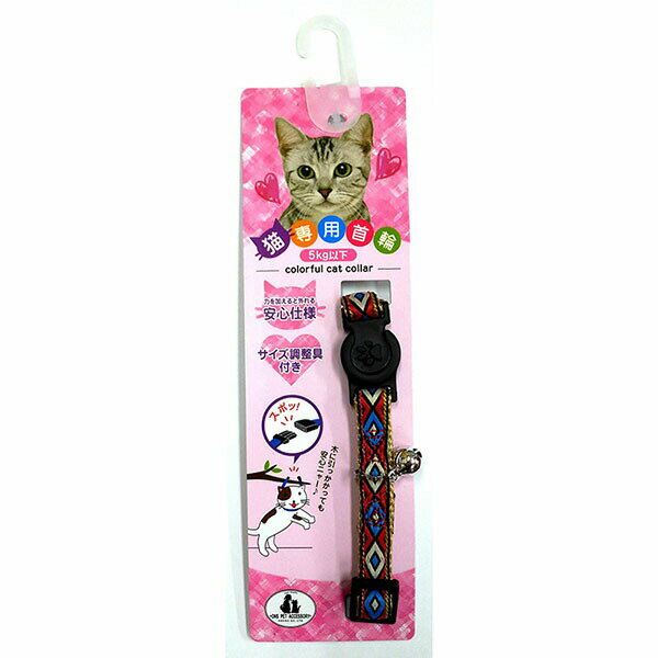 ▼まとめ買いがおすすめ！ 3個セット（お得） 6個セット（特売） 12個セット（格安） 24個セット（限定） 猫用首輪です。アーガイル柄が派手でおしゃれな猫用首輪です。適応サイズ(首囲)：200?270mm生産地：台湾ナイロン・猫以外には使...