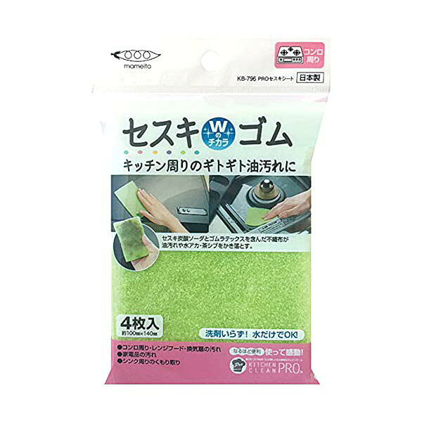 ▼まとめ買いがおすすめ！ 2個セット（特売） 3個セット（爆安） 5個セット（人気） ●本体サイズ:10×0.5×14cm●素材・原材料:ポリエステル不織布(ゴムラテックス・セスキ炭酸ソーダ[セスキ炭酸ナトリウム]加工)●生産国:日本・色：...