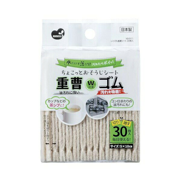 ▼まとめ買いがおすすめ！ 2個セット（激安） 3個セット（人気） 5個セット（人気） 10個セット（お得） ●水を含ませると重曹が溶け出し汚れを浮かせて、ゴムの摩擦力でかき取る●1枚ずつ切り離して使うシートで、毎日のお掃除に便利な30枚入●...