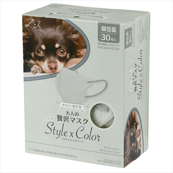 ▼まとめ買いがおすすめ！ 72個セット（爆安） ※この商品は配送会社の都合により、北海道・沖縄・離島にはお届けできません。 ご注文が確認された場合、キャンセルさせて頂く可能性がございますのであらかじめご了承くださいぜい沢マスクStyleXC...