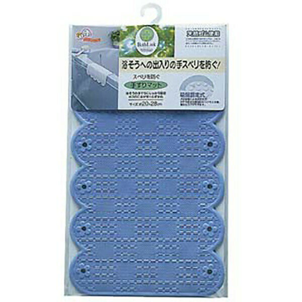●浴そうの出入りの際に手スベリを防ぐマットです。裏面は吸盤が多数付いており、浴そう縁の曲面部にもしっかりと吸着します。表面にはスベリ止め効果の高いエンボス加工。ソフトな肌ざわりの天然ゴムを使用。取り付け後、吸盤が完全に吸着し、しっかり固定さ...