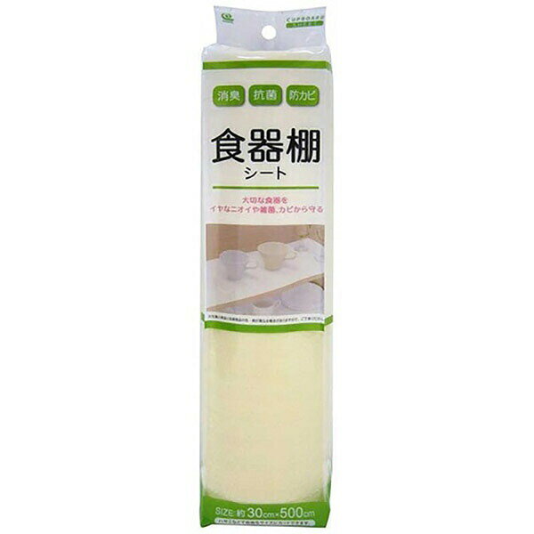 消臭・抗菌・防カビ加工のポリエチレン製食器棚シートで、棚板のキズつきを防ぎクッション性があります。【特徴】●クッション性があるため棚板への傷つきを防ぐ●防カビ加工により食器棚内を清潔に保つ●消臭・抗菌剤を配合している●湿気と汚れから収納物を...