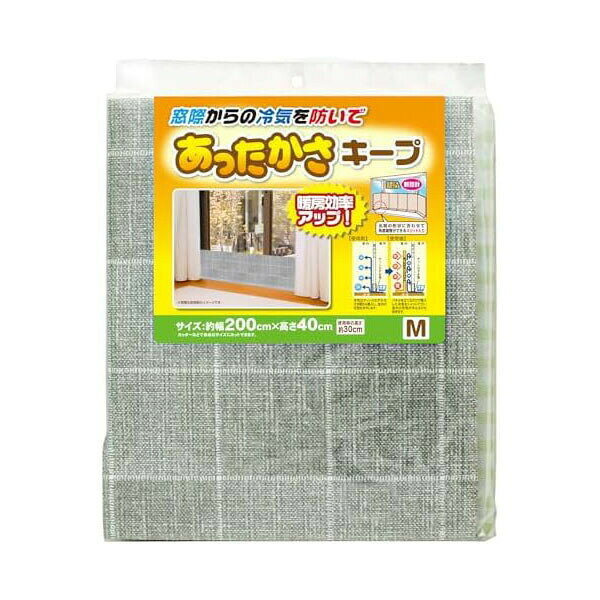 ▼まとめ買いがおすすめ！ 2個セット（お得） 窓からの冷気を防いで、あったかさキープ。パネルを広げて下部を折り曲げ、窓際に立てるだけの簡単設置タイプ。外からの目隠し効果にも。掃き出しタイプの窓、腰高タイプの窓、どちらにも使用OK。使用場所の...