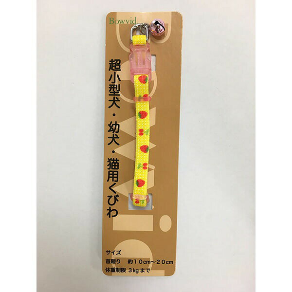▼まとめ買いがおすすめ！ 3個セット（人気） 6個セット（爆安） 12個セット（お得） 子犬子猫用極小サイズ商品パピーや超小型犬にオススメ！首輪慣れにも最適です。テープ幅サイズ：約8mm適応サイズ(首囲)：約10?20cm適応体重：3kgま...