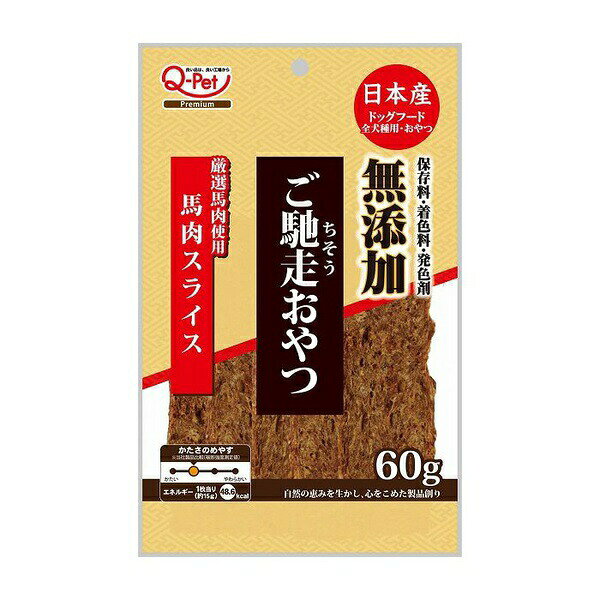 馬刺し用の馬肉をふんだんに使用したスライス形状の犬用おやつ。【特徴】●馬刺し用の馬肉をふんだんに使用●手が汚れにくく与えやすいスライスタイプ●発色剤を使用していない●愛犬にあわせてお好みのサイズにちぎって与えやすい【仕様】原材料馬肉、酵母パ...