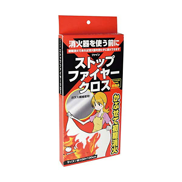 ▼まとめ買いがおすすめ！ 2個セット（人気） 3個セット（人気） 5個セット（特売） 10個セット（お得） ●サイズ:約100×100cm●重量:約475g●材質:ガラス繊維 (JIS Z 2150規格 防炎1級試験合格品)●原産国:中国●...