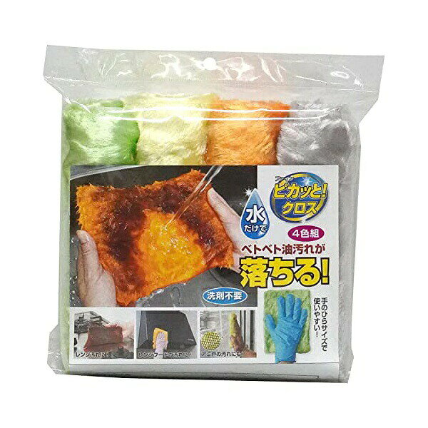 ▼まとめ買いがおすすめ！ 2個セット（格安） 3個セット（お得） 5個セット（人気） 10個セット（爆安） 油汚れを水だけで落とすマイクロファイバークロス。手のひらサイズで使いやすい4色組。【特徴】●繊維がキッチン油の粒子より細いため水洗い...