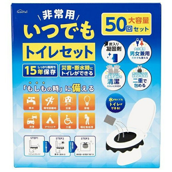 ▼まとめ買いがおすすめ！ 8個セット（お得） ※この商品は配送会社の都合により、北海道・沖縄・離島にはお届けできません。 ご注文が確認された場合、キャンセルさせて頂く可能性がございますのであらかじめご了承ください非常時や断水時につかえるトイ...