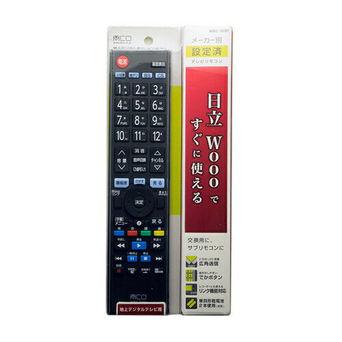 ▼まとめ買いがおすすめ！ 2個セット（特売） 3個セット（特売） 5個セット（格安） 日立WOOO対応の地上デジタル用テレビリモコン。設定不要ですぐに使える。【特徴】●2方向のLED搭載で広角送信●WOOOリンク対応でDVDやブルーレイとの...
