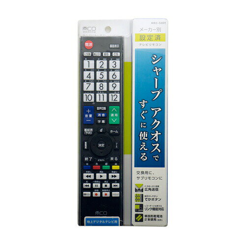 ▼まとめ買いがおすすめ！ 2個セット（限定） 3個セット（人気） 5個セット（爆安） 10個セット（必見） 設定不要でシャープアクオスにすぐに使えるテレビリモコン。【特徴】●プリセットタイプで購入後すぐに使用可能●アクオス ファミリンク対応...