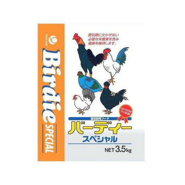 ▼まとめ買いがおすすめ！ 3個セット（限定） ●ビタミン、ミネラルをバランス良く配合！・ブランド：バーディー●●賞味期限は、製造日から1年になります。 対象 ニワトリ、キジ、ホロホロ鳥など 特長 ●愛玩鶏の健康に配慮したフードです。 ●成鳥...