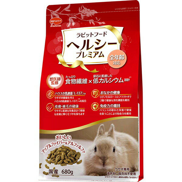 ▼まとめ買いがおすすめ！ 3個セット（人気） 6個セット（格安） 10個セット（必見） ●獣医師監修のヘルシー設計なプレミアムフード。●ラビットフードヘルシープレミアムは、現代に暮らすウサギの健康を考えて獣医師が開発した、おいしい牧草とリン...