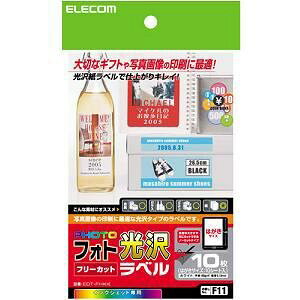 ▼まとめ買いがおすすめ！ 2個セット（必見） 3個セット（特売） 5個セット（必見） 特徴● 写真画像の印刷に最適な光沢タイプのラベルです。● インクジェットプリンタ専用● お探しNO、F11● 顔料インクには対応しておりません● 坪量18...