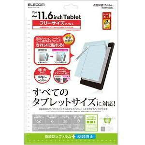 ▼まとめ買いがおすすめ！ 2個セット（激安） 3個セット（お得） 5個セット（爆安） 10個セット（特売） メーカー名：エレコム型番：TB-FR116FLSA商品名：フリーカット液晶保護フィルム（?11.6インチ・反射防止）JANコード：4...