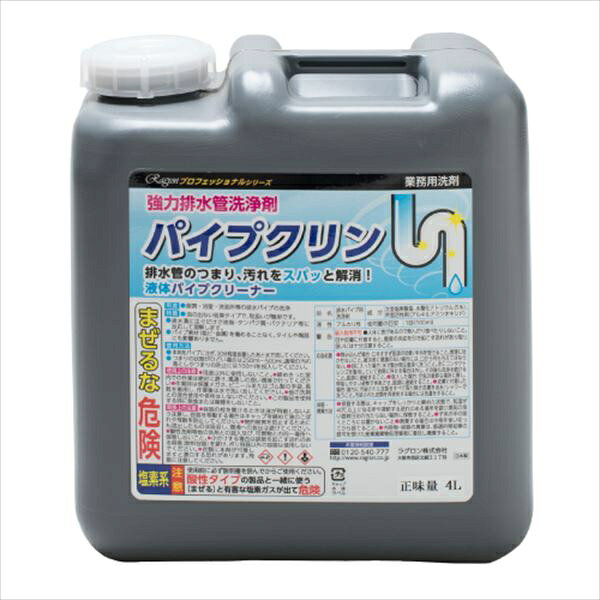 ▼まとめ買いがおすすめ！ 3個セット（爆安） 排水管のつまり、汚れ、流れの悪さを解消する超強力リキッドタイプのパイプクリーナー。【特徴】●泡の発生がなく低臭タイプで取扱いが簡単●排水口に注ぐだけで油脂・バクテリア等に反応して強力に溶解する●...