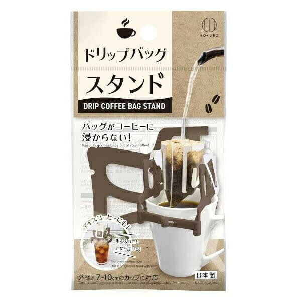 ▼まとめ買いがおすすめ！ 2個セット（爆安） 3個セット（人気） 5個セット（人気） 10個セット（お得） ●ドリップバッグがコーヒーに浸かることを防ぐスタンド●カップの上でドリップでき、注ぐ量が分かりやすい●片側にかけるタイプのドリップバ...