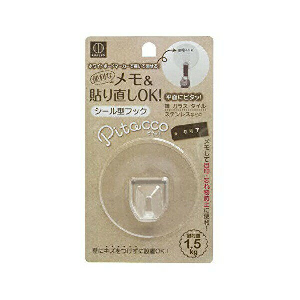 ▼まとめ買いがおすすめ！ 2個セット（人気） 3個セット（激安） 5個セット（必見） ●壁を傷つけずに設置できるシール型フック●鏡・ガラス・ステンレス等の平面に貼り付け可能●貼ってはがせる素材で水洗いでき、繰り返し使用可能●ホワイトボードマ...