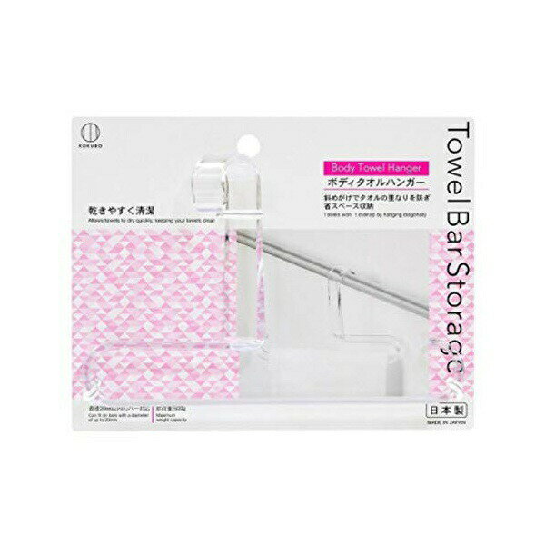 ▼まとめ買いがおすすめ！ 2個セット（お得） 3個セット（必見） 5個セット（人気） 10個セット（限定） ●浴室の小物を吊り下げ収納できる●省スペースで使いやすい●掃除しやすいデザイン●目立たずお洒落でさびない●タオルバーに掛けられるハン...