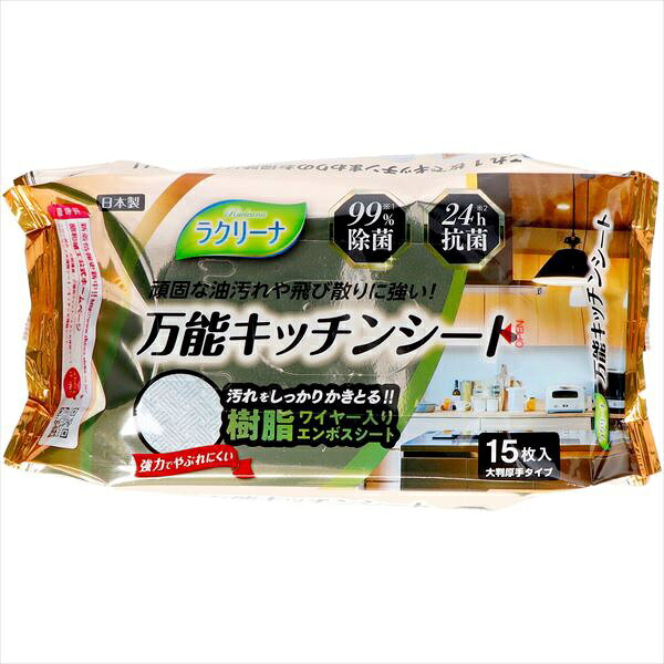 ▼まとめ買いがおすすめ！ 36個セット（特売） ※この商品は配送会社の都合により、北海道・沖縄・離島にはお届けできません。 ご注文が確認された場合、キャンセルさせて頂く可能性がございますのであらかじめご了承くださいキッチンまわりの万能シート...
