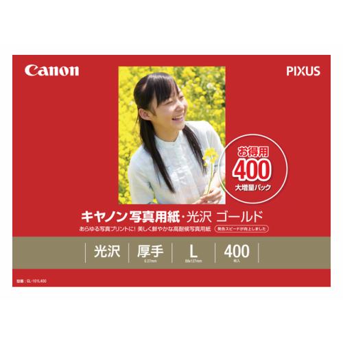 ▼まとめ買いがおすすめ！ 2個セット（激安） 3個セット（特売） 5個セット（お得） 10個セット（爆安） 返品不可キャノン　GL-101L400 （キヤノン写真用紙・光沢ゴールド L判 400枚）引き締まった黒、豊潤なカラー、プリント直後...