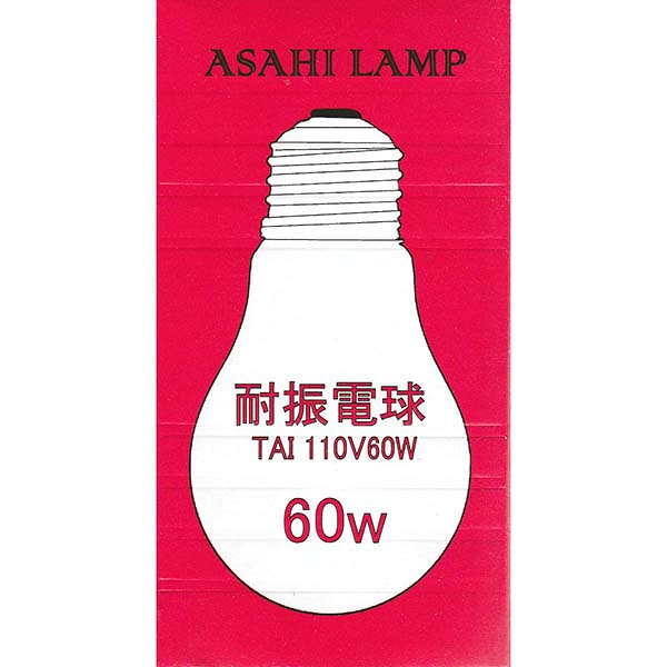 110V電源対応のE26口金クリア耐振電球。【特徴】●振動に強い設計で機械や工場設備などの振動環境での使用を想定している【仕様】材質ガラス電源110Vカラークリア定格消費電力60W口金E26【使用場所】●機械工具　●工場設備　●振動環境での...