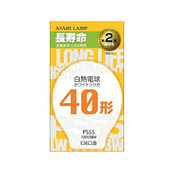▼まとめ買いがおすすめ！ 2個セット（お得） 3個セット（爆安） 5個セット（特売） 10個セット（格安） 100V38W仕様の長寿命シリカ電球。定格寿命2000時間。【セット内容】●白熱電球 × 2個【特徴】●口金E26で一般的な照明器具...