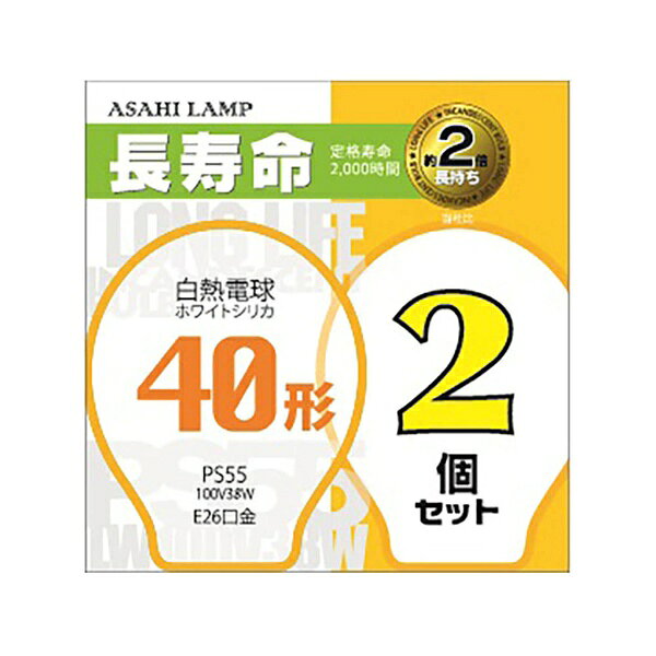 ▼まとめ買いがおすすめ！ 2個セット（格安） 3個セット（人気） 5個セット（限定） 10個セット（限定） 100V定格、E26口金の長寿命白熱電球。【セット内容】●白熱電球 × 2個●1個の入数：1個【特徴】●定格寿命が2000時間【仕様...