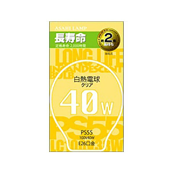 ▼まとめ買いがおすすめ！ 2個セット（限定） 3個セット（格安） 5個セット（お得） 10個セット（限定） 100V電源で40W消費の長寿命クリア電球。【セット内容】●白熱電球 × 2個【特徴】●定格寿命が2000時間の長寿命設計【仕様】材...