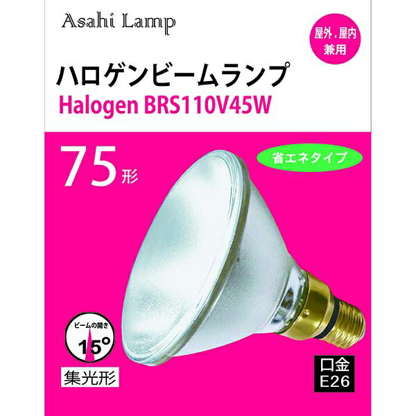 ▼まとめ買いがおすすめ！ 2個セット（特売） 3個セット（特売） 5個セット（特売） 10個セット（格安） 特　徴●屋外・屋内兼用ハロゲンビームランプ●省エネタイプ仕　様■消費電力：45W■口金：E26■ビームの開き：集光形15°■サイズ：...