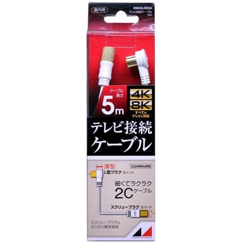 ▼まとめ買いがおすすめ！ 2個セット（必見） 3個セット（人気） 5個セット（格安） 10個セット（格安） 日本アンテナ RM2GLRS5A 4K8K放送対応　高品質テレビ接続ケーブル 5m発売日：2016年6月28日●4K8K放送に最適4...