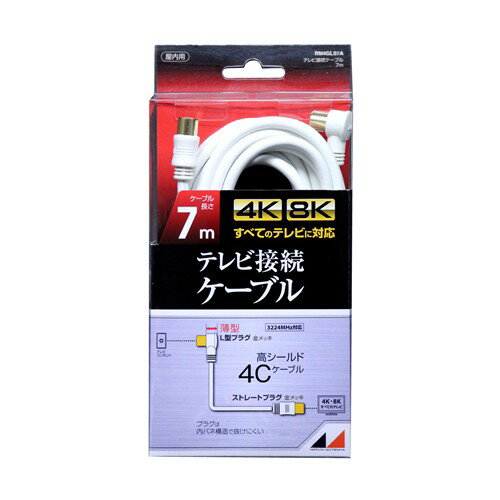 ▼まとめ買いがおすすめ！ 2個セット（必見） 3個セット（激安） 5個セット（激安） 10個セット（限定） 日本アンテナ RM4GLS7A 4K8K放送対応　高品質テレビ接続ケーブル 7m発売日：2016年7月26日●4K8K放送に最適4K...