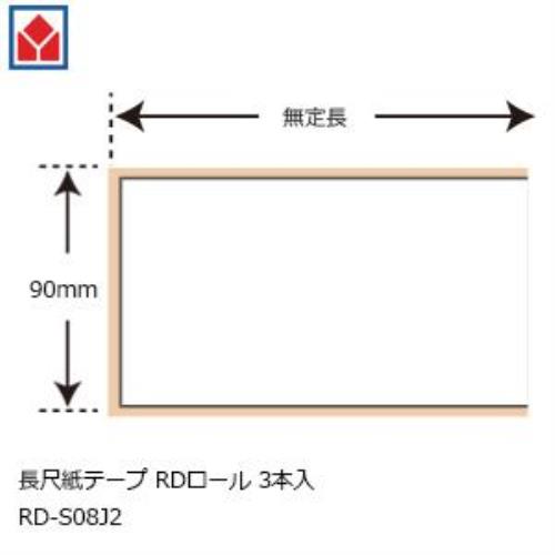 ▼まとめ買いがおすすめ！ 2個セット（必見） 3個セット（特売） 5個セット（人気） 10個セット（爆安） メーカー名：ブラザー型番：RD-S08J2商品名：長尺紙テープ 90mm 3本入JANコード：4969121002781TD-400...