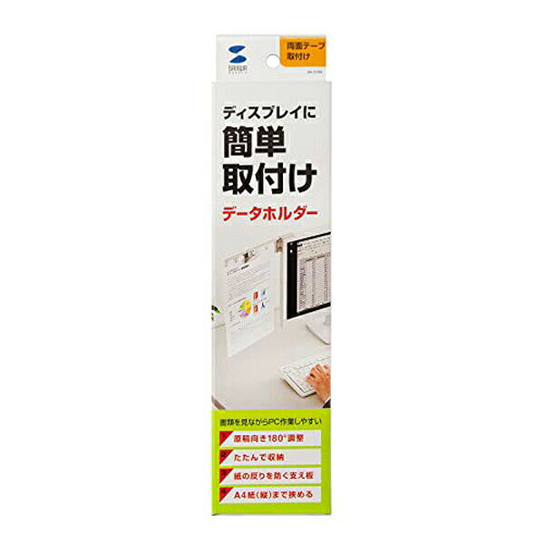 場所をとらず、原稿の向きも自在なコンパクトタイプ。●使用しない時には折りたたんで収納できますので、他の作業の邪魔になりません。●ディスプレイの左右どちらでも取り付けられます。■カラー：ホワイト■サイズ：プレート/W225×D11×H40mm...