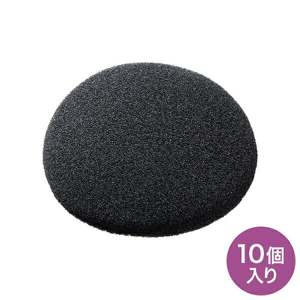 ヘッドセット用イヤースポンジ（10個セット）●ヘッドセットに装着する交換用スポンジです。●10個セットです。■入数：10個■サイズ（外寸）：W45×D45×H17mm■対応機種：MM-HS402SVMM-HS403BKMM-HS406BKM...