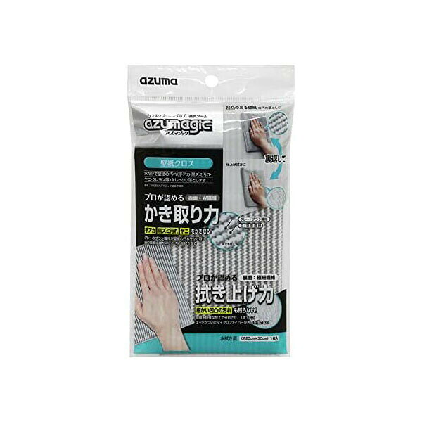 ▼まとめ買いがおすすめ！ 2個セット（激安） 5個セット（限定） 10個セット（特売） 汚れのかき取り力に優れたW繊維と、細かい汚れまで拭き上げるマイクロファイバーを合わせたクロスです。水だけで壁紙の汚れ（手アカ・黒ズミ汚れ・ヤニ・クレヨン...