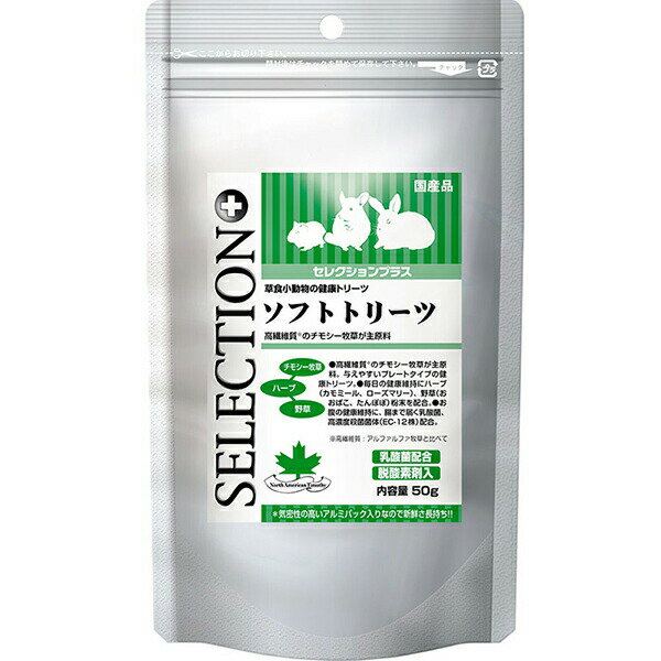 ▼まとめ買いがおすすめ！ 3個セット（必見） 6個セット（必見） 12個セット（格安） ●ストレス解消に配慮した国産健康ソフトトリーツ●食べやすいソフトタイプのトリーツ●カモミール・ローズマリー・おおばこ・たんぽぽ粉末を配合●与えやすく食べ...
