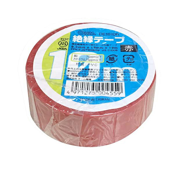 ▼まとめ買いがおすすめ！ 6個セット（人気） 電気絶縁用のポリ塩化ビニル粘着テープです。【セット内容】●絶縁テープ × 6個●1個の入数：1個【特徴】●600V以下の電圧に対応した電気絶縁用途に使用可能【仕様】材質ポリ塩化ビニルサイズ幅約1...