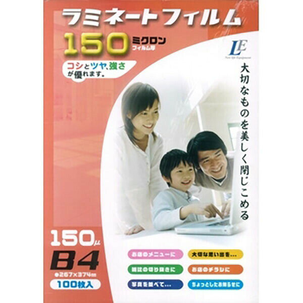 コシとツヤ、強さに優れた150ミクロンタイプのラミネートフィルムで、B4サイズ100枚入りです。【特徴】●焼却してもダイオキシンは発生しない●インクジェット用紙で印刷したものをラミネートする場合は半日から1日間放置して十分に乾燥させてから使...
