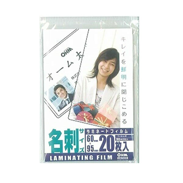 ▼まとめ買いがおすすめ！ 2個セット（お得） 3個セット（限定） 5個セット（格安） 10個セット（爆安） ラミネートフィルム 名刺 20枚入 厚さ100ミクロン▼まとめ買いがおすすめ！ 2個セット（お得） 3個セット（格安） 5個セット（...