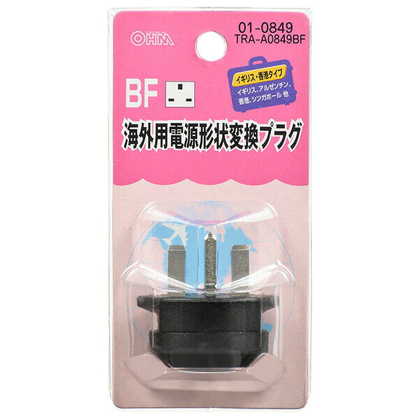 ● 日本の電気製品を海外で使うためのアダプターです。● BFタイプ・・・イギリス、アルゼンチン、香港、シンガポールなど● 同じ国でも地域によりプラグの形状が違う場合があります。● 電圧の変換はできません。● 現地での使用を保証するものではあ...