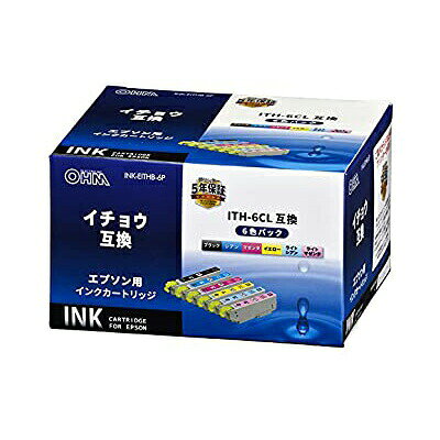 エプソン純正インクカートリッジ イチョウ 6色パック（ITH-6CL）の代わりに使える互換インクカートリッジ。【特徴】●スナップイン式のデザインでプリンターへの取り付けが簡単●プリンター5年間保証対象品【仕様】入数各色1個（6色セット）対応...