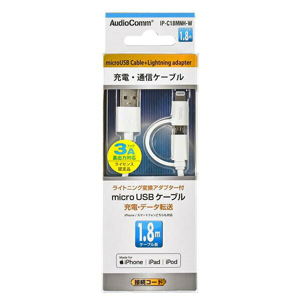● Appleの正規ライセンス「Made for iPhone/iPad/iPod」取得製品● micro　USBコネクタをライトニングコネクタに変換し、USBポートと接続して充電・データ転送できます。● 3A高出力対応(ライセンス認定品)...