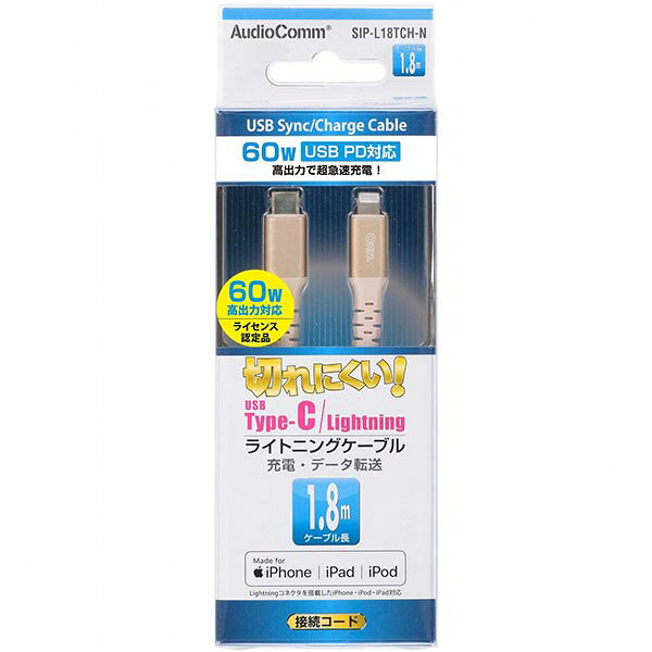 USB Type-Cコネクタ搭載のデバイスからLightningコネクタ搭載のiPhone/iPadへの充電・データ転送用ケーブル。【特徴】●アルミコネクタと強化メッシュ採用で従来品より約5倍の耐久性●最大20V3A出力でPD対応充電に対応...