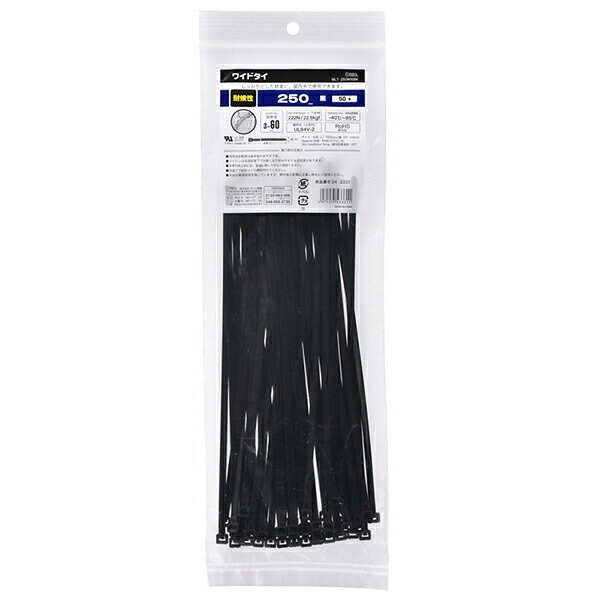 屋内外で使用できる耐候性の幅広ロックタイ結束バンド250mm50本入り。【特徴】●耐候仕様で劣化しにくく耐久性に優れている●引張強度222N（22.6kgf）のしっかりとした結束●使用温度範囲-40℃〜85℃に対応●ファスナー付き袋での提供...