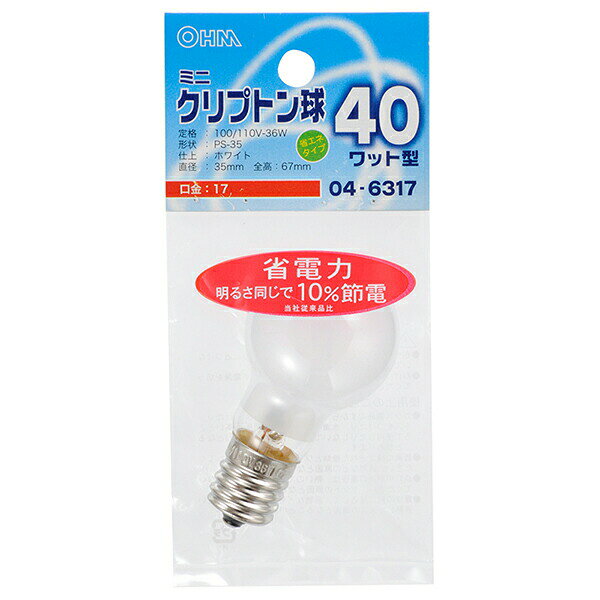● 省電力タイプ。同じ明るさで10％節電（当社従来品比）。屋内専用(屋外使用禁止）■ 定格：100／110V−36W■ 形状：PS−35■ 仕上げ：ホワイト■ 直径：35mm　全高：67mm■ 口金：E17 【検索用キーワード】 ホワイト ...
