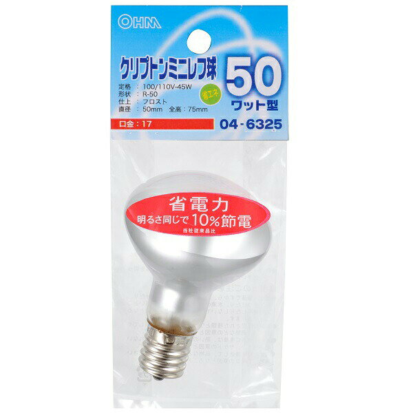 ● 省電力タイプ。明るさ同じで10％節電（当社従来品比）。屋内専用(屋外使用禁止）■ 口金：E17■ 定格：100／110V−45W■ 形状：R−50■ 仕上：フロスト■ サイズ：直径50mm×全高75mm 【検索用キーワード】 OHM お...
