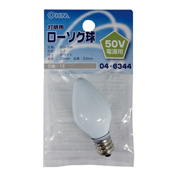 オーム電機製の50V 5W仕様のローソク球で、E12口金のホワイトカラー。灯明用途向けの白熱電球。【特徴】●形状はC-7タイプ【仕様】サイズ直径25mm×全高53mm電源50Vカラーホワイト口金E12定格消費電力5W注意屋内専用(屋外使用禁...