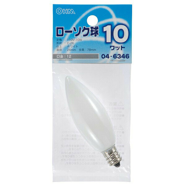 オーム電機の100V用ローソク球（C26型）。E12口金対応で、定格消費電力は10W。【特徴】●直径26mm、高さ78mmのローソク型形状【仕様】サイズ直径26mm×高さ78mm電源100Vカラーホワイト口金E12定格消費電力10W【使用場...