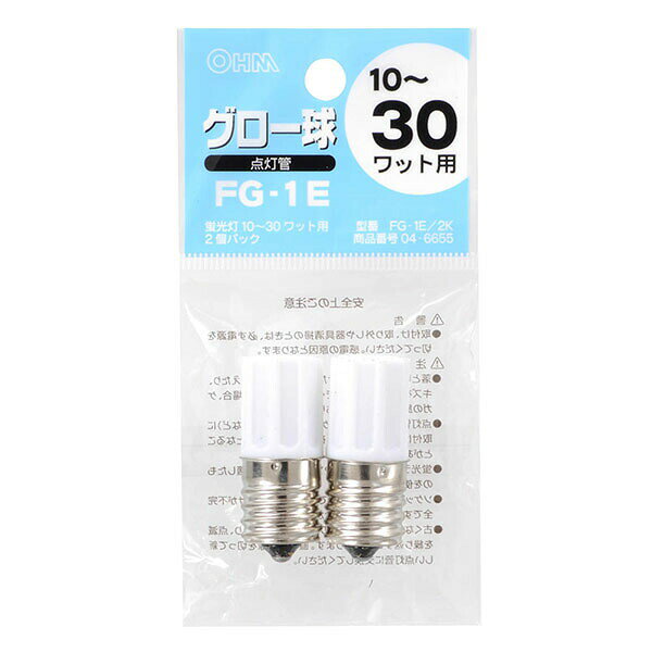 蛍光灯10~30W型用のグロー球2個入りパック。【特徴】●グロースターターの器具に使用する点灯管である【仕様】対応機種蛍光灯10~30W型用入数2個【使用場所】●蛍光灯器具【ご注意】●取り付け、取り外しや器具清掃のときは必ず電源を切ること●...